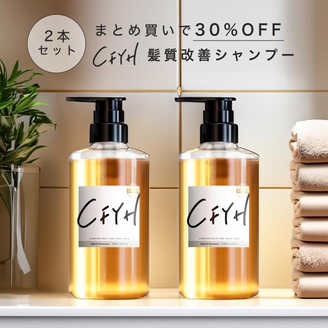 オールインワンシャンプー ボトル 髪質改善サロンCFYH 2本セット 美容室専売品 縮毛矯正 リンスインシャンプー ノンシリコン 500mlの通販はau PAY マーケット - SASTENA ...