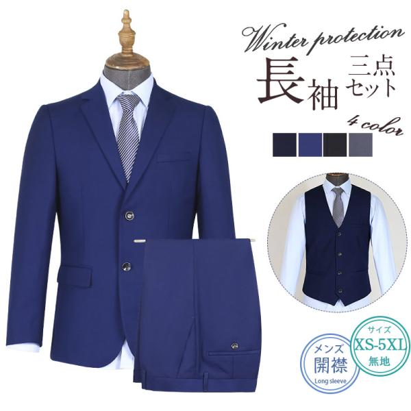 セットアップ メンズ スーツ カジュアルスーツ ストレッチ 秋 夏 おしゃれ 30代 40代 ウォッシャブル 仕事 通勤 オフィス カジュアル 在宅