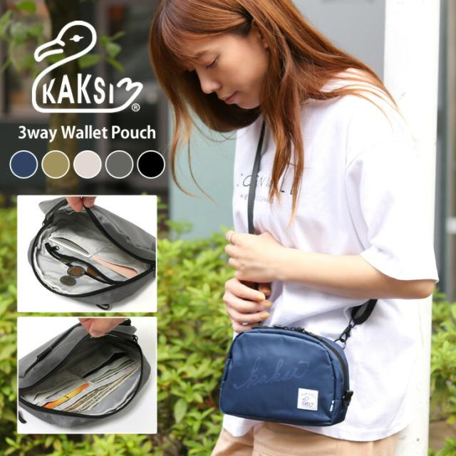 新作 KAKSI カクシ 3way ウォレット ポーチ お財布ポシェット ショルダーバッグ 斜めがけ 小さめ お財布 スマホ ハンドバッグ バッグインの通販はau PAY マーケット ...