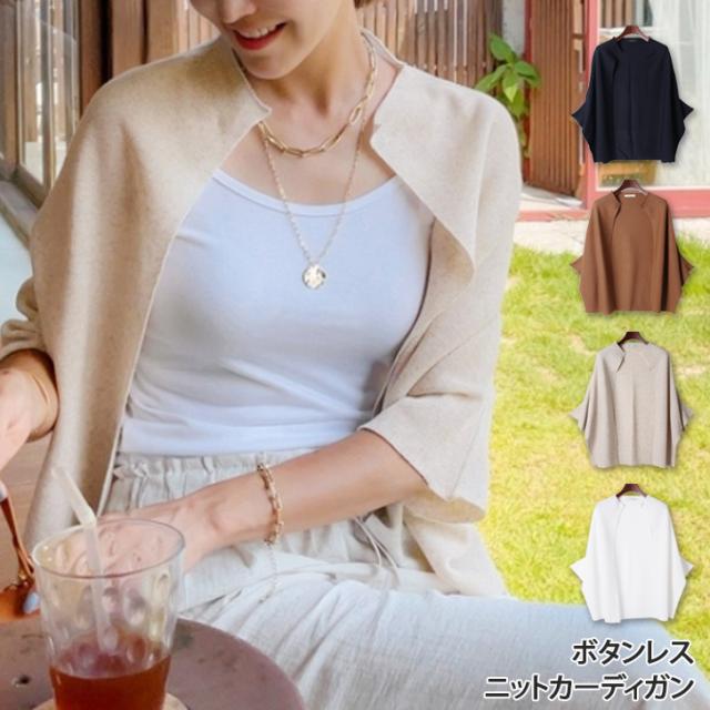 新作 ボタンレスリネンブレンドドルマンニットカーディガン レディース トップス 半袖 七分袖 サマーニット 夏 羽織り カーデ ライトアウター 重ね着 レイヤード 伸縮性 ストレッチ 冷房対策 UVケア シンプル
