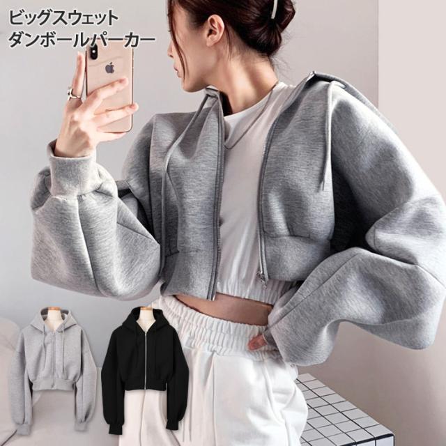 新作 ショート丈ビッグスウェットダンボールパーカー レディース アウター トップス 秋冬 厚手 あったか 防寒 おしゃれ 長袖 ジップ 大きいサイズ 大きめ ゆったり 羽織り 上着 スエット 可愛い 体型カバー