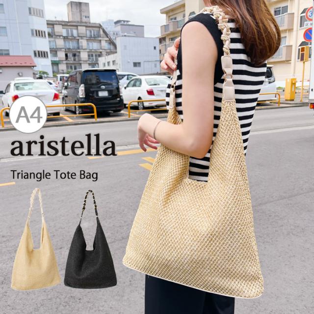新作 aristella 雑材 コードハンドル トライアングル トートバッグ レディース ブランド ペーパーバッグ 雑材バッグ A4 大きめ きれいめ 上品 ナチュラル 可愛い 旅行 お出かけ ...