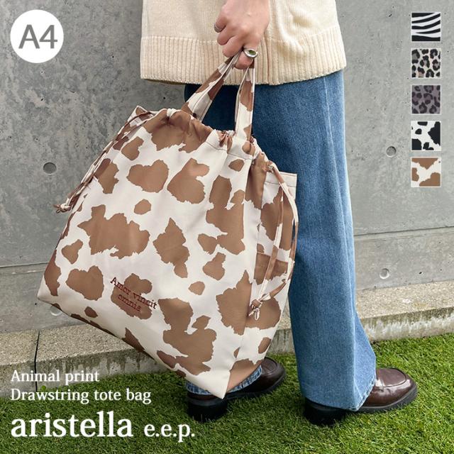 新作 aristella e.e.p. アニマル プリント 巾着 トートバッグ レディース 軽量 a4 大きめ 大容量 ハンドバッグ 巾着バッグ 肩掛け 手提げ マチ付き 収納 通勤 通学 ...