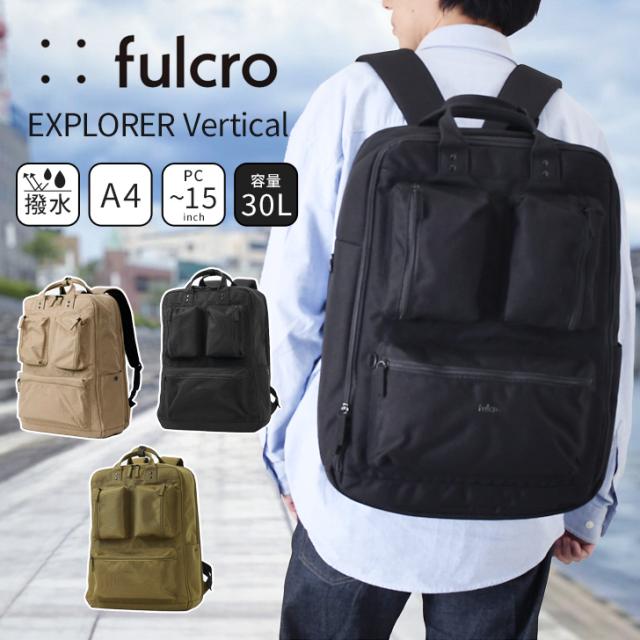 新作 fulcro フルクロ Explorer エクスプローラー vertical バーティカル A4 撥水 リュック fma-0015 バックパック メンズ 大容量 15インチ PC 自立 ...