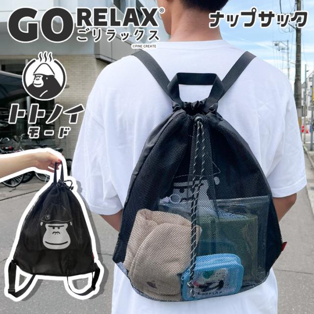 新作 ごリラックス GORELAX トトノイモード ナップサック おしゃれ メンズ レディース ナップザック スパバッグ 温泉バッグ 軽量 大容量 a4 サウナ 銭湯 温泉 風呂 メッシュ ...