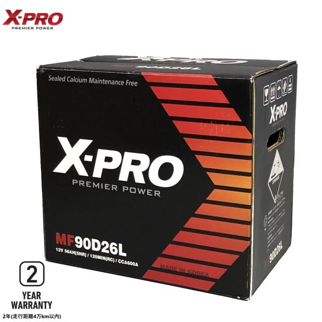 90D26L X-PRO エックスプロ バッテリー 75D26L 80D26L 85D26L 対応 高性能 長寿命 シールド型メンテナンス ...