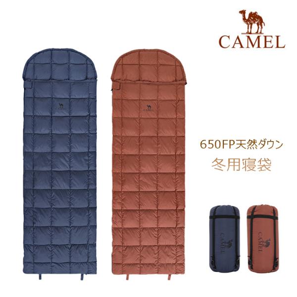 CAMEL 天然ダウン寝袋 羽毛布団 シュラフ 650FP 充填量90％ 320T高密度生地 超軽量0.8kg 零下9〜7℃対応 防水 断熱 保温 通気 cml7