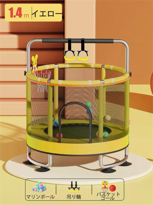 LEJUMPトランポリン直径140cm(55inch)子供用一台三役鉄棒&吊り輪付き