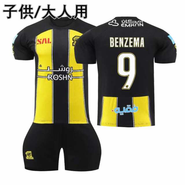 2324ジダ連合ホームの新作サッカーウェア9号ベンゼマ サッカーウェア サッカー ユニフォーム上下セット 子供 大人半袖 サッカートレーニの