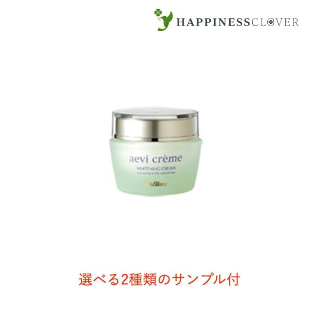 【選べる2種類のサンプル付】薬用 アエヴィクレム 27ｇ 医薬部外品 送料無料 美白クリーム 薬用美白 メラニン 透明感 紫外線 キョウニンエキス ゲンチアナエキス ヨクイニンエキス ヒアルロン酸 天然ビタミンE ビタミンC
