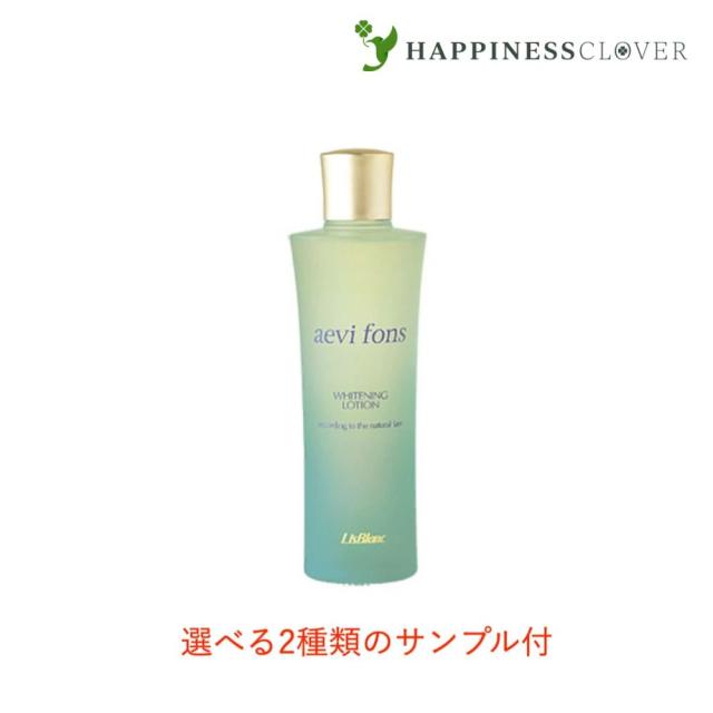 【選べる2種類のサンプル付】 薬用 アエヴィフォンス 128mL アエヴィ 薬用美白化粧水 医薬部外品 メラニン 透明感 紫外線 ダメージ 薬用美白 化粧水 牡丹エキス キョウニンエキス ヨクイニンエキス ヒアルロン ローズ水 ゲンチアナエキス チョウジエキス 5/10