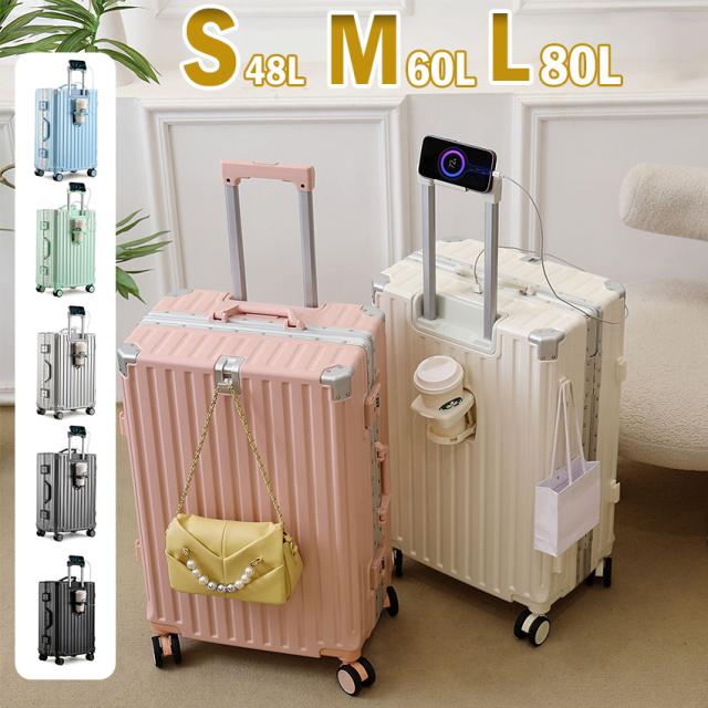 多機能スーツケース 機内持込 大容量 フレームタイプ キャリーケース USBポート付き キャリーケース 機内持込 Sサイズ Mサイズ Lサイズ キャリーバッグ 80L 7カラー ドリンクホルダー付き 軽量  修学旅行 海外旅行 ビジネス おすすめ かわいい 女子旅行
