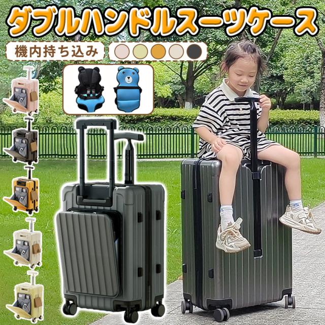 乗れる スーツケース 子供 乗れるスーツケース  座れる キャリーケース 片開き 機内持ち込み ベビーカー 子ども  ダブルハンドル スーツケース 子供用 キャリーケース かわいい  キャリーバッグ 軽量 Sサイズ 静音 家族旅行に