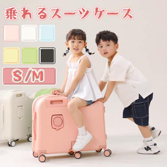 乗れるキャリーケース キッズ 子供が乗れるキャリーケース 子供 乗れる 折りたたみ式 機内持込 六輪 多機能 カップホルダー荷物掛け ステップ付き 出かけ便利 旅行 キッズ スーツケース 多収納 静音仕様
