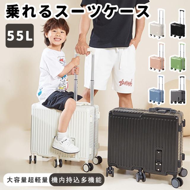 乗れる キャリーケース アルミフレーム スーツケース 子供 乗れる 機内持ち込み スーツケース ステップ付き アルミフレーム キャリー 折りたたみ式  ステップ付き 六輪 荷物掛け 子供キャリー 子供用 乗れる 出かけ便利 旅行