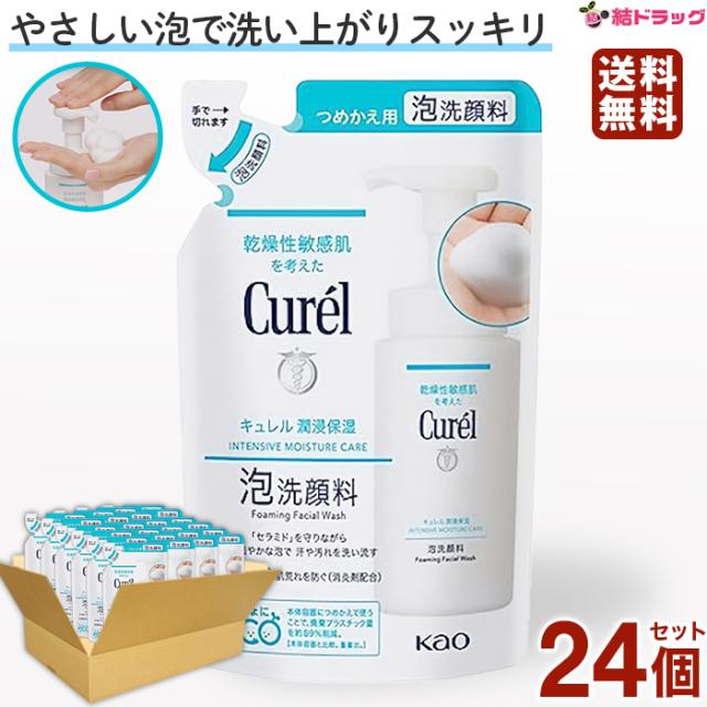 キュレル　泡洗顔料　詰め替え用130ml×24個