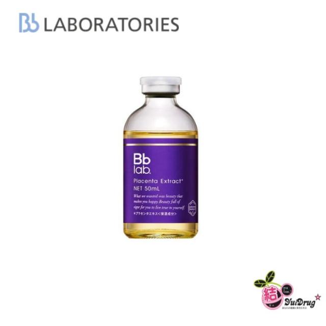 水溶性プラセンタエキス*原液 50mL　全国送料無料