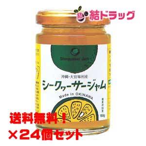 【24個セット】シークヮーサージャム　150ｇ/送料無料