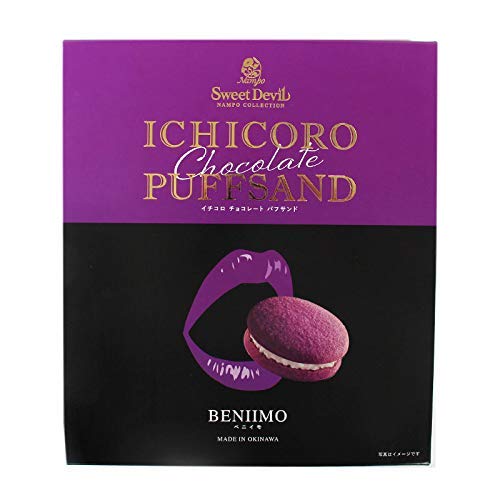 【沖縄県産品】【5個セット】ICHICORO チョコレート イチコロ パフサンド 紅芋 10個入/全国送料無料