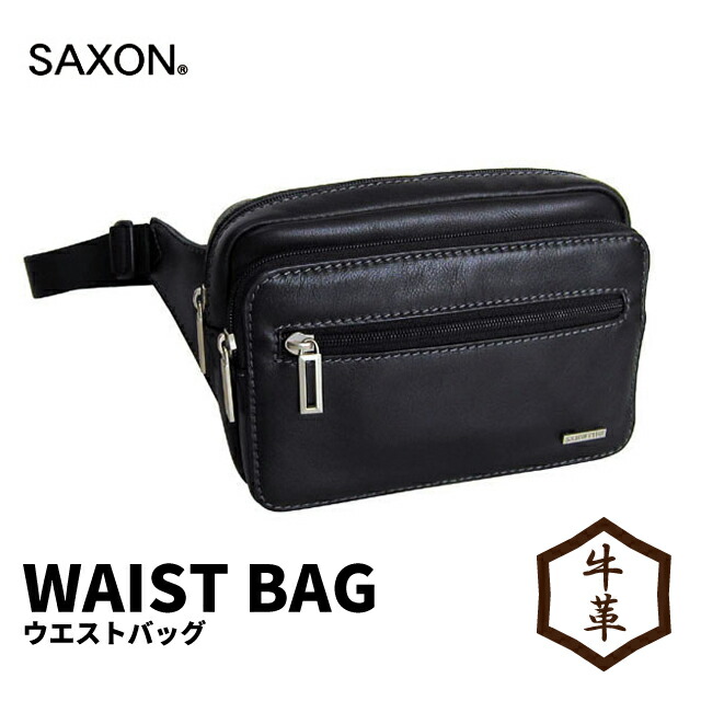ウエストバッグ メンズ ヨコ型 軽量 牛革 [5040] SAXON サクソン 本革 レザー黒 横型 旅行ウエストポーチ サブバッグ シンプル メンズバッグ お出かけ サブバッグ ブラック 送料無料