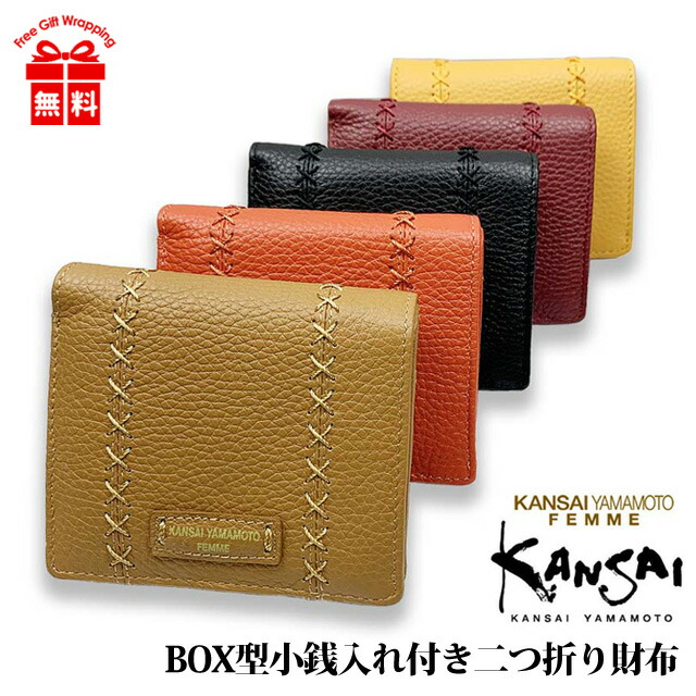二つ折り財布 レディース ブランド【mj4501】YAMAMOTO KANSAI ヤマモトカンサイ ソフト牛革 二つ折り財布 折り財布 BOX型小銭入れ付き おしゃれ 使いやすい 女性 レディース 母 祖母 旅行 お買い物 ショッピング お出かけ 通勤 春財布