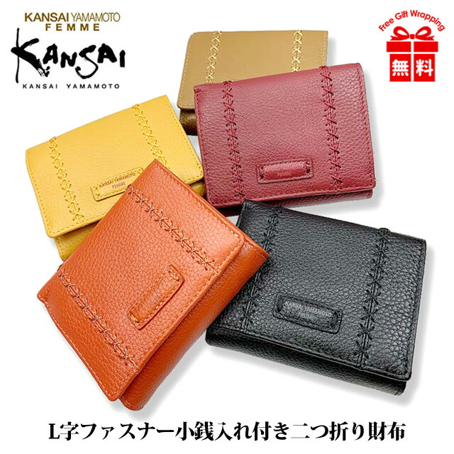 二つ折り財布 レディース ブランド【mj4502】YAMAMOTO KANSAI ヤマモトカンサイ ソフト牛革 二つ折り財布 折り財布 Lファスナー小銭入れ付き おしゃれ 使いやすい 女性 レディース 母 祖母 旅行 お買い物 ショッピング お出かけ 通勤 春財布