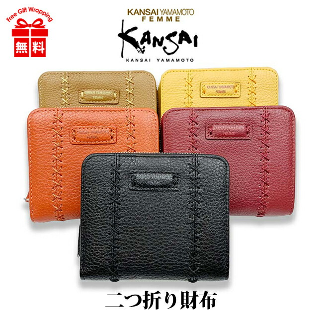 二つ折り財布 レディース ブランド【mj4503】YAMAMOTO KANSAI ヤマモトカンサイ ソフト牛革 二つ折り財布 折り財布 ラウンドファスナー小銭入れ付き おしゃれ 使いやすい 女性 レディース 母 祖母 旅行 お買い物 ショッピング お出かけ 通勤 春財布