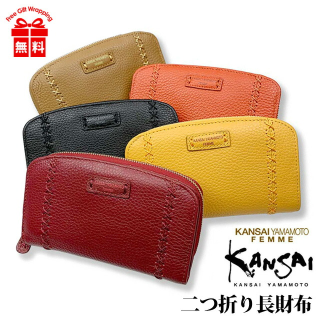 長財布 レディース ブランド【mj4504】YAMAMOTO KANSAI ヤマモトカンサイ ソフト牛革 二つ折り長財布 折り財布 長財布 ラウンドファスナー小銭入れ付き おしゃれ 使いやすい 女性 レディース 母 祖母 旅行 お買い物 ショッピング お出かけ 通勤 春財布