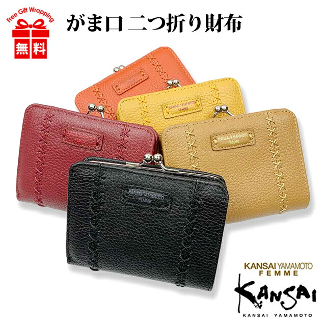 二つ折り財布 レディース ブランド【mj4505】YAMAMOTO KANSAI ヤマモトカンサイ ソフト牛革 がま口小銭入れ付き 二つ折り財布 折り財布 おしゃれ 使いやすい 女性 レディース 母 祖母 旅行 お買い物 ショッピング お出かけ 通勤 春財布