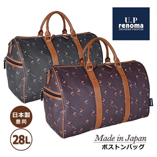 ボストンバッグ メンズ ブランド 小さめ 旅行 ゴルフ 20120 U.Prenoma ユーピーレノマ メンズ 日本製  28L ボストン 豊岡鞄 紳士 人気 大容量 正規品 新品 軽量 斜め掛け おしゃれ 旅行 サブバッグ 肩掛け シンプル メンズバッグ プレゼント 誕生日 2Way