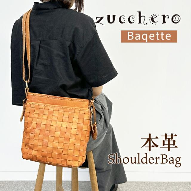 ショルダーバッグ レディース 斜めがけ 本革 おしゃれ ブランド zucchero ズッケロ ヌメ革 牛革 バッグ 48460  斜めがけバッグ B5サイズ対応 革 編み込み カジュアル シンプル 高級感 大人 女子 女性 ママ お母さん 人気 秋 冬 普段使い 通勤 お買い物 旅行 茶 ブラウン