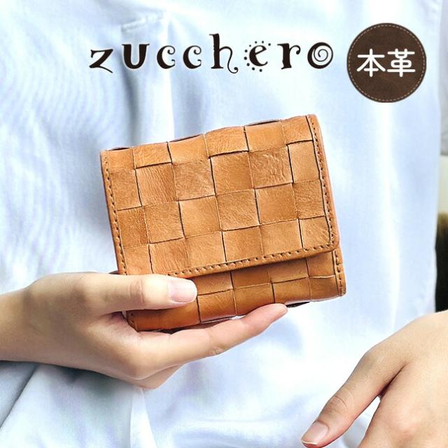 財布 二つ折り財布 レディース かぶせ 財布 ブランド 本革 レザー 48984 zucchero ズッケロ 牛革 革財布 折り財布 大容量 カード収納 ファスナー小銭入れ 人気 実用的 ナチュラル おしゃれ かわいい 女性 ママ お母さん おばあちゃん 母の日 敬老の日 プレゼント