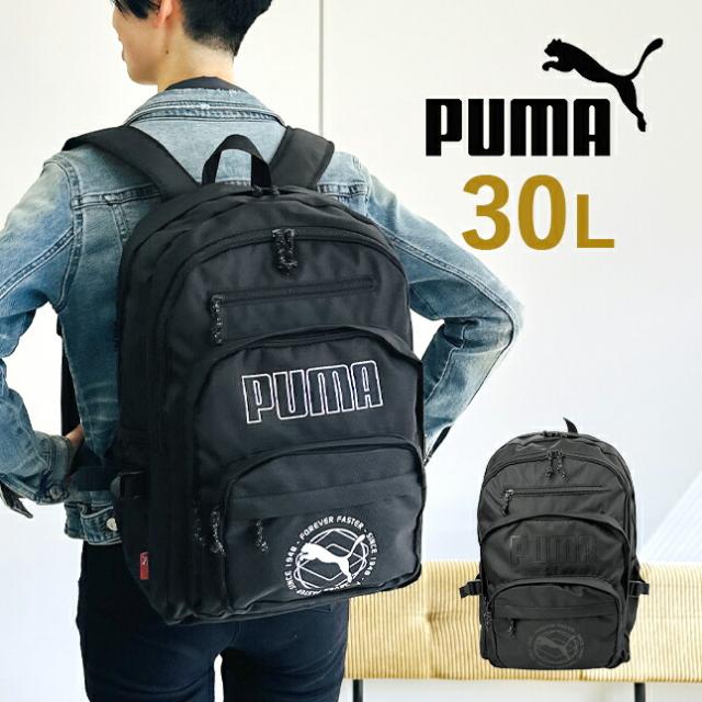 リュック 通学 大容量 男子 高校生 中学生 PUMA プーマ j20336 ロゴプリント 2層リュック リュックサック 30L A4 B4 PC タブレット 通学リュック 修学旅行 林間学校 部活 合宿 小学生 遠足 男女兼用 大きめ おしゃれ かっこいい メンズ レディース シンプル ブラック 黒 人気