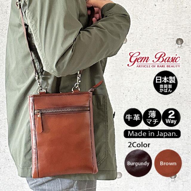 ショルダーバッグ メンズ 豊岡製鞄 1523 GEM BASIC ジェムベーシック 牛革 シャドー ミニショルダーバッグ 縦型 ギフト プレゼント 小さめ バッグ ブラウン 茶 本革 国産 軽量 シャドー加工 日本製 旅行 おしゃれ ビンテージ 高級感 A5収納 おすすめ ブランド 男女兼用