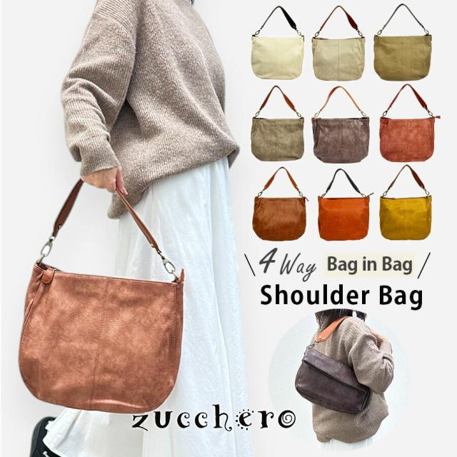 ショルダーバッグ レディース 4way 斜めがけ 49606 zucchero ズッケロ Buruna 4WAYバッグ トートバッグ バッグインバッグ ショルダーバッグ B5サイズ カジュアル シンプル おしゃれ 軽量 軽い 合皮 フェイクレザー 大人 女子 女性 ママ お母さん 人気  普段使い 通勤 旅行