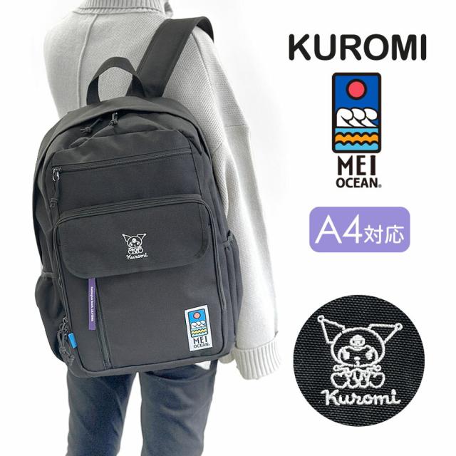 通学 リュック 28リットル 62068 クロミ×MEI OCEAN メイオーシャン リュックサック A4対応 28L 大きめ 大容量 軽量 軽い シンプル かわいい 女子 女性 レディース 中学生 高校生 大学生 社会人 通学 通塾 通勤 旅行 修学旅行 お出かけ サンリオ sanrio コラボ