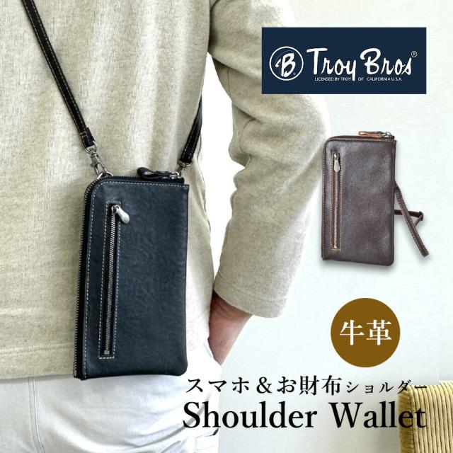 メンズ スマホポーチ 2way 本革 財布 7030 Troy Bros トロイブロス スマホショルダー レザー 牛革 斜め掛け ブランド スマホ入れ ミニショルダー お財布ショルダー 財布一体型 2way シンプル コンパクト ポーチ カジュアル かっこいい おしゃれ おすすめ 男性 女性 黒 茶