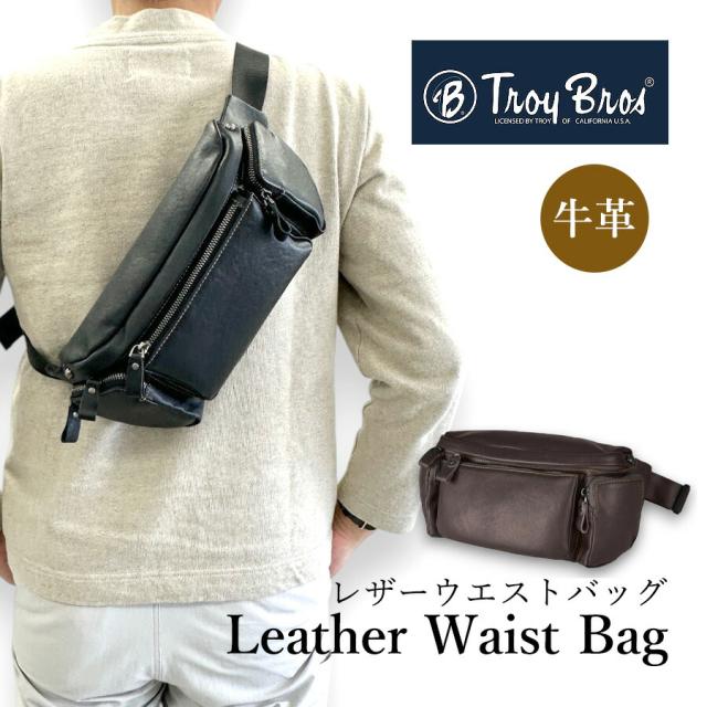 メンズ ウエストバッグ  本革 財布 7031 Troy Bros トロイブロス 斜め掛け ウエスト ポーチ レザー 牛革 斜め掛け ブランド  ショルダー ウエスト ワンショルダー シンプル コンパクト ポーチ カジュアル かっこいい おしゃれ おすすめ 男性 女性 黒 茶