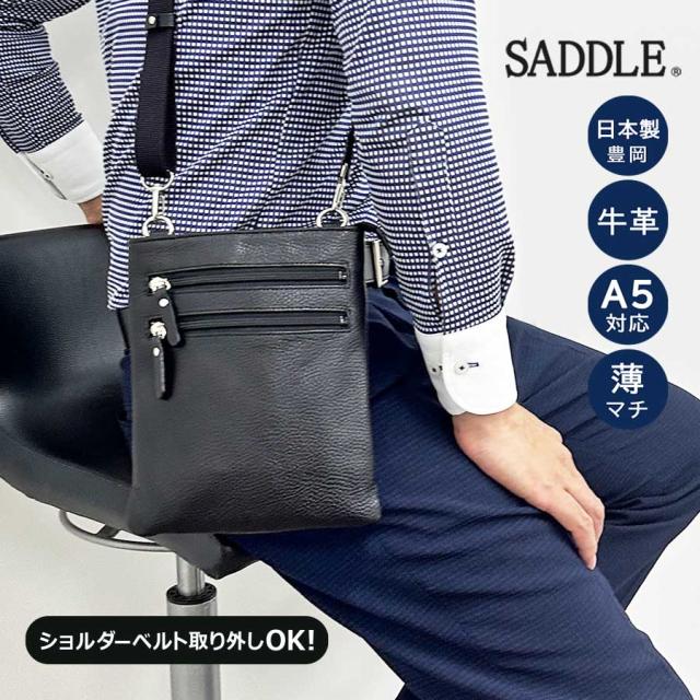 ショルダーバッグ メンズ 日本製 16478 SADDLE サドル 牛革 薄マチ ショルダー 縦型 豊岡製鞄 斜めがけ ビジネス バッグ メンズバッグ 通勤 旅行 紳士 男性 おじいちゃん お父さん 誕生日 プレゼント アンティーク おしゃれ 人気 おすすめ カジュアル かっこいい 大人 国産