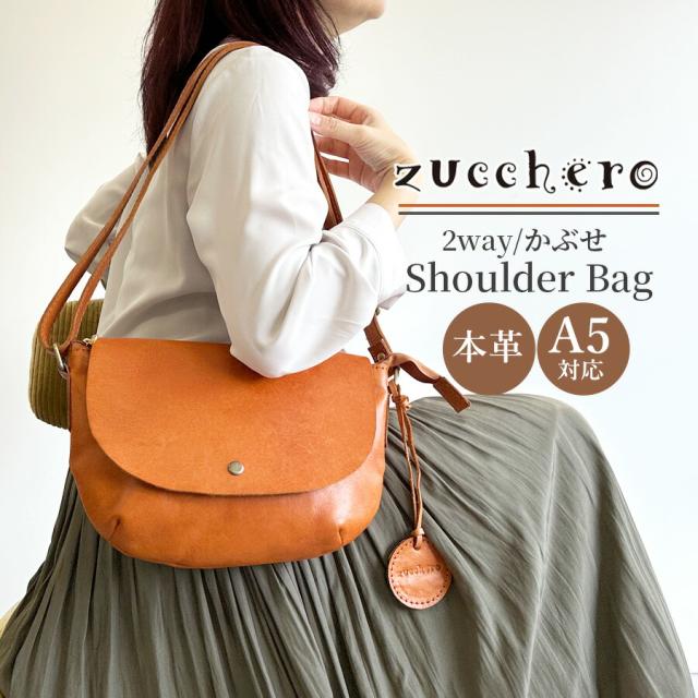 ショルダーバッグ ミニ レディース 斜めがけ 本革 おしゃれ ブランド zucchero ズッケロ ヌメ革 牛革 48092 バッグ 革 レザーバッグ 小さめ 軽量 軽い ポシェット カジュアル シンプル 大人 女子 女性 ママ お母さん 人気 秋 冬 普段使い 通勤 お買い物 旅行 茶 ブラウン