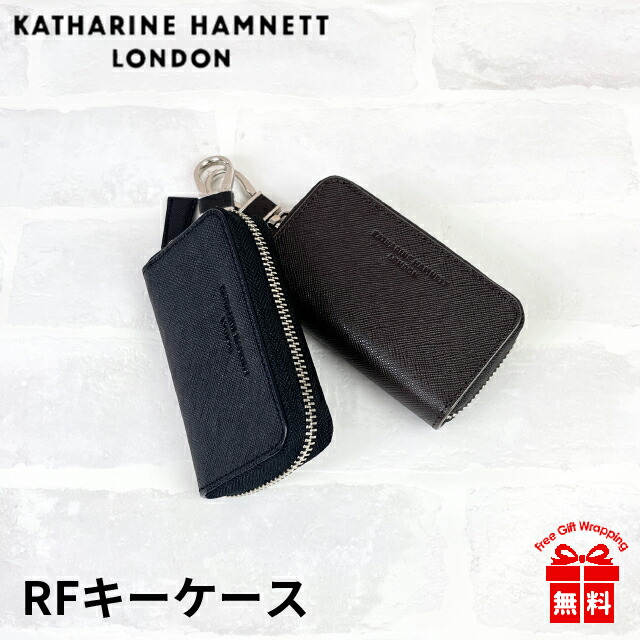 RFキーケース メンズ ブランド 革【490-50500】 KATHARINE HAMNETT （キャサリンハムネット） 牛革 本革 レザー キーケース 男性 女性 メンズ レディース 男女兼用 社会人 小物 ギフト 鍵入れ プレゼント シンプル おしゃれ 黒 茶 クロ  チャ ブラック チョコ 型押し