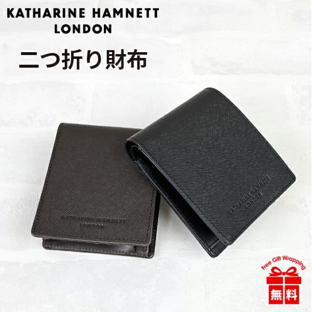 二つ折り財布 メンズ ブランド 革【490-50502】KATHARINE HAMNETT （キャサリンハムネット） 牛革 小銭入れ 本革 レザー 男性 女性 メンズ レディース 男女兼用 社会人 小物 ギフト 本革サイフ プレゼント シンプル おしゃれ 黒 茶 クロ  チャ ブラック チョコ 型押し