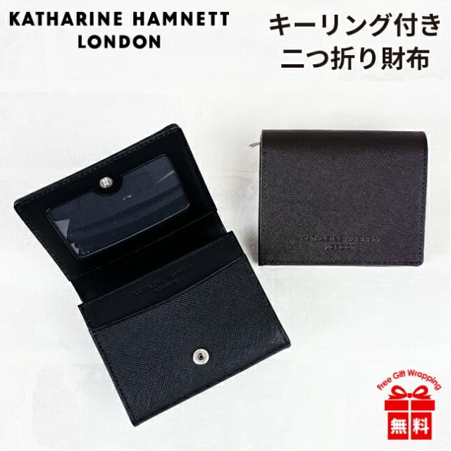 キーリング付き二つ折り財布 メンズ ブランド 革【490-50503】 KATHARINE HAMNETT （キャサリンハムネット）  牛革 小銭入れ 本革 レザー 男性 女性 メンズ レディース 男女兼用 社会人 小物 ギフト 本革サイフ プレゼント シンプル おしゃれ 黒 茶 クロ チャ