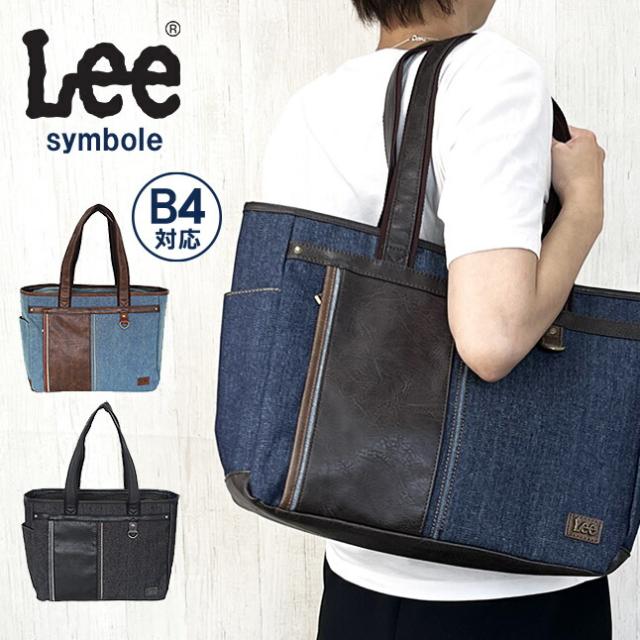 トートバッグ ブランド おしゃれ 【320-3268】Lee リー symbole 肩掛け トート  撥水 手提げかばん ファスナー付き レディース メンズ 女性 男性 学生 高校生 大学生 大人 通勤 通学 おでかけ 買い物 旅行 シンプル かっこいい  デニム 人気 サブバッグ B4収納 おすすめ