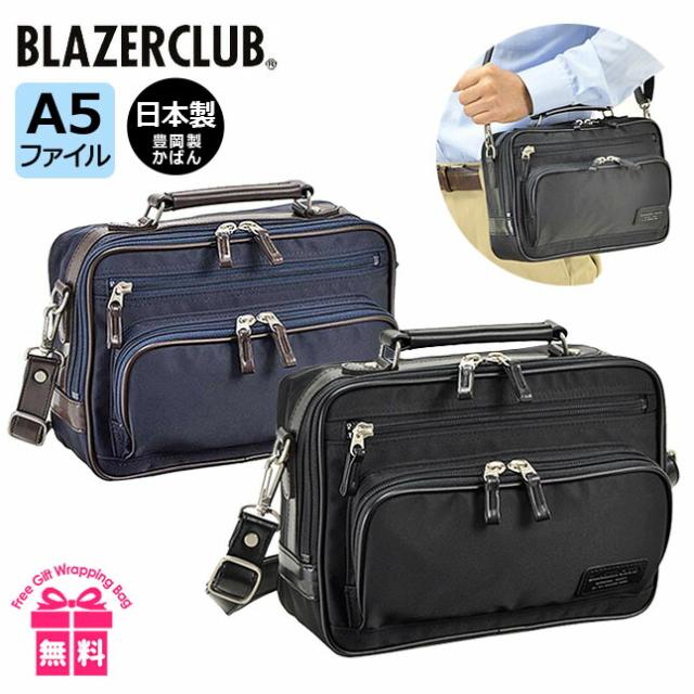 ショルダーバッグ メンズ 軽量 【33721】BLAZER CLUB ブレザークラブ 横型 ショルダーバッグ 日本製 豊岡製鞄 ブリーフケース A5対応 ビジネスバッグ カジュアルバッグ メンズバッグ 斜めがけ 黒 紺 通勤バック 営業 出張 旅行 小さめ おすすめ 父の日 プレゼント 人気