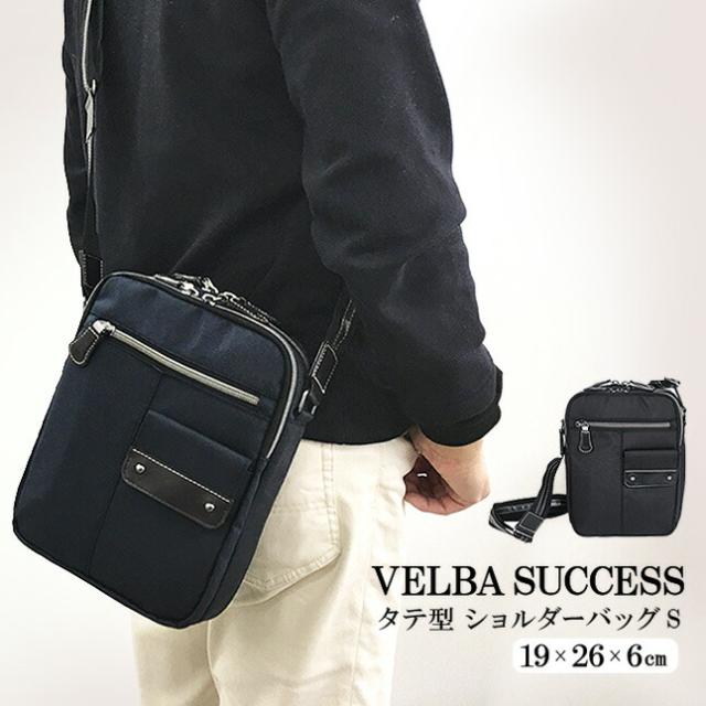 ショルダーバッグ メンズ 斜めがけ かっこいい 縦型 【12-6046】VELBA　ATシリーズ タテ型ショルダーバッグ sサイズ ショルダー 縦型 Ｓ寸 おしゃれ かっこいい 大学生 学生 大人 クロ コン 黒 紺 ファスナーの引手に、ライトに反射するリフレクター生地付き