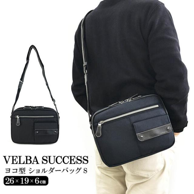 ショルダーバッグ メンズ 斜めがけ かっこいい 横型 【12-6047】VELBA ATシリーズ ヨコ型ショルダーバッグSサイズ ショルダー よこ型 L寸 おしゃれ かっこいい 大学生 学生 大人 クロ コン 黒 紺 ファスナーの引手に、ライトに反射するリフレクター生地付き