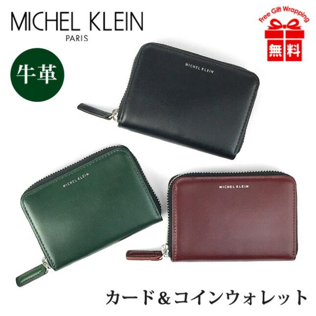 カードケース 小銭入れ メンズ ブランド【mk202】MICHEL  ミッシェルクラン エボリュエシリーズ カード & ウォレット カード入れ ボックス型 ケース レディース 本革 おしゃれ コンパクト 飛騨牛レザー シンプル かっこいい シック ギフト プレゼント