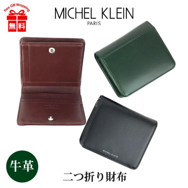 二つ折り財布 メンズ 本革 ブランド【mk204】MICHEL  ミッシェルクラン エボリュエシリーズ 折り財布  飛騨牛 レザー 財布 レディース おしゃれ コンパクト 飛騨牛レザー シンプル かっこいい シック 黒 グリーン アカ ギフト プレゼント