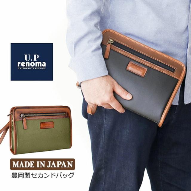 クラッチバッグ セカンドバッグ メンズ 日本製  【20101】  U.Prenoma ユーピーレノマ  セカンドポーチ 国産 豊岡製 メンズポーチ ブランド A5対応 ビジネス 営業 冠婚葬祭 結婚式 おしゃれ かっこいい 父の日 敬老の日 ギフト 黒 ブラック 緑 グリーン レトロ